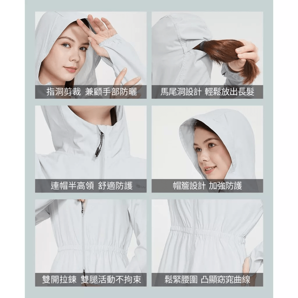 【2025 UV100防曬外套推薦】7款PTT/Dcard強力推薦UV100外套：涼感、抗UV、騎車一篇搞懂！ - 炸蝦 (@vine666) | Dcard