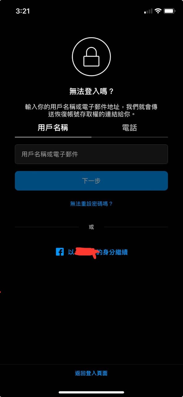 IG忘記密碼收不到訊息和mail - 3C板 | Dcard