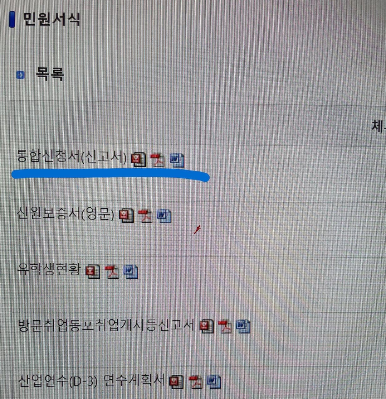 #資訊 ℹ️學生簽D2轉求職簽D10辦理成功分享 - 韓國生活板 | Dcard