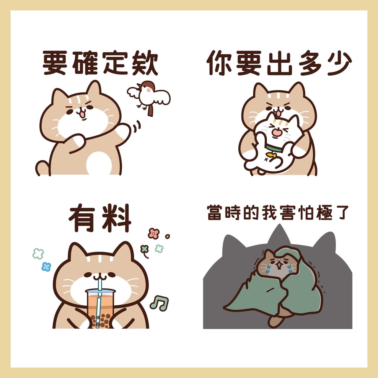 箱居的野良貓 - 迷因梗圖1 - 箱居的野良貓 (@particat) | Dcard