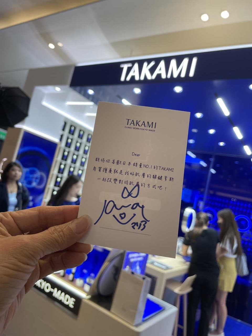 #情報 日本女生每人一瓶的小藍瓶 TAKAMI #新鮮事調查局 - 美妝板 | Dcard