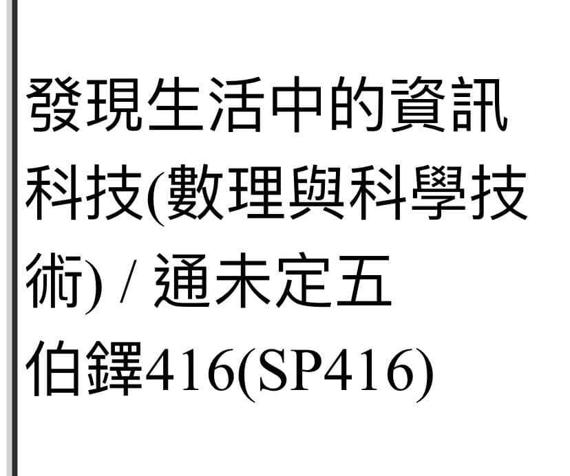 關於通識課老師提問 靜宜大學板 Dcard