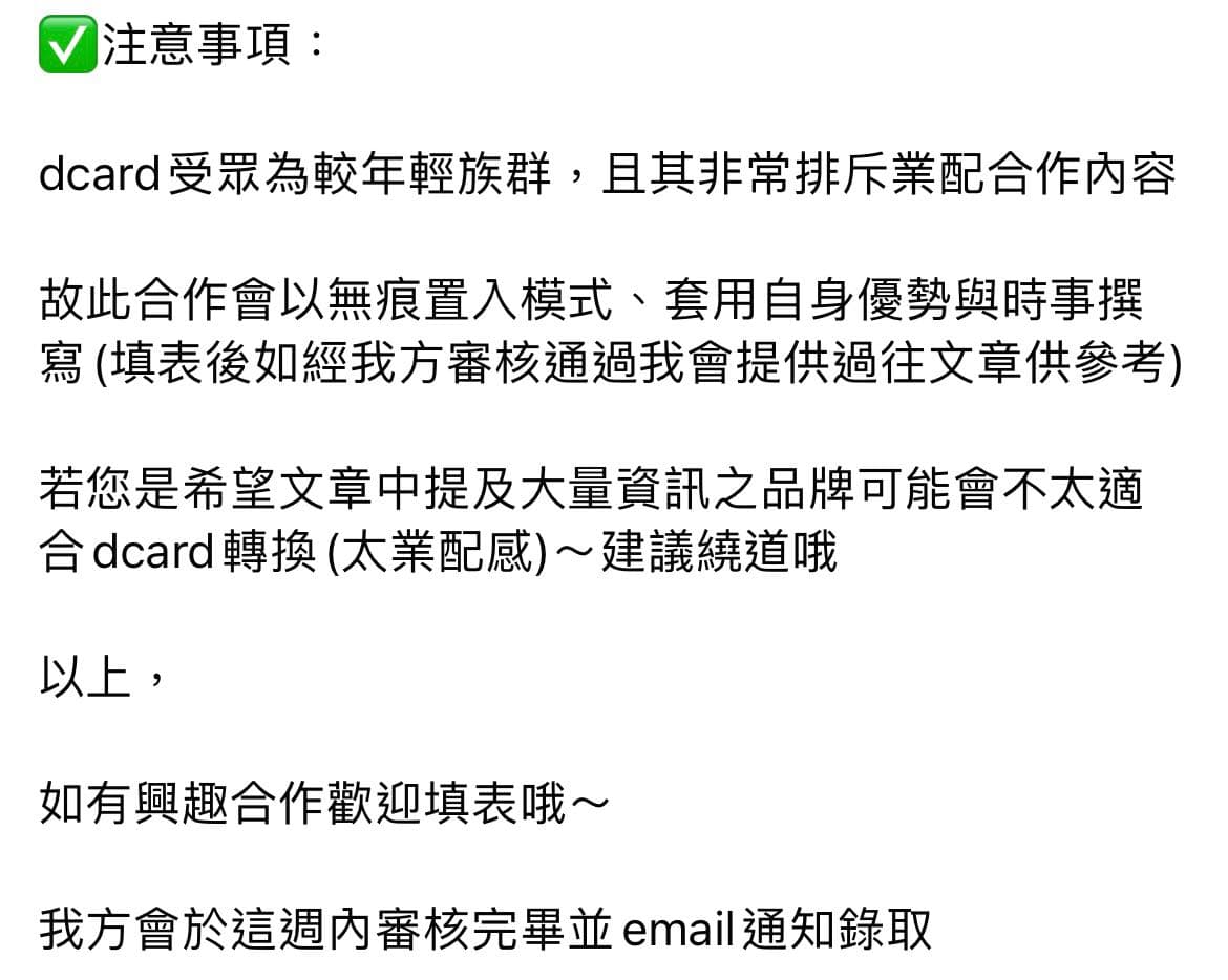 討論 這年頭美妝分享還能相信嗎? 美妝板 Dcard
