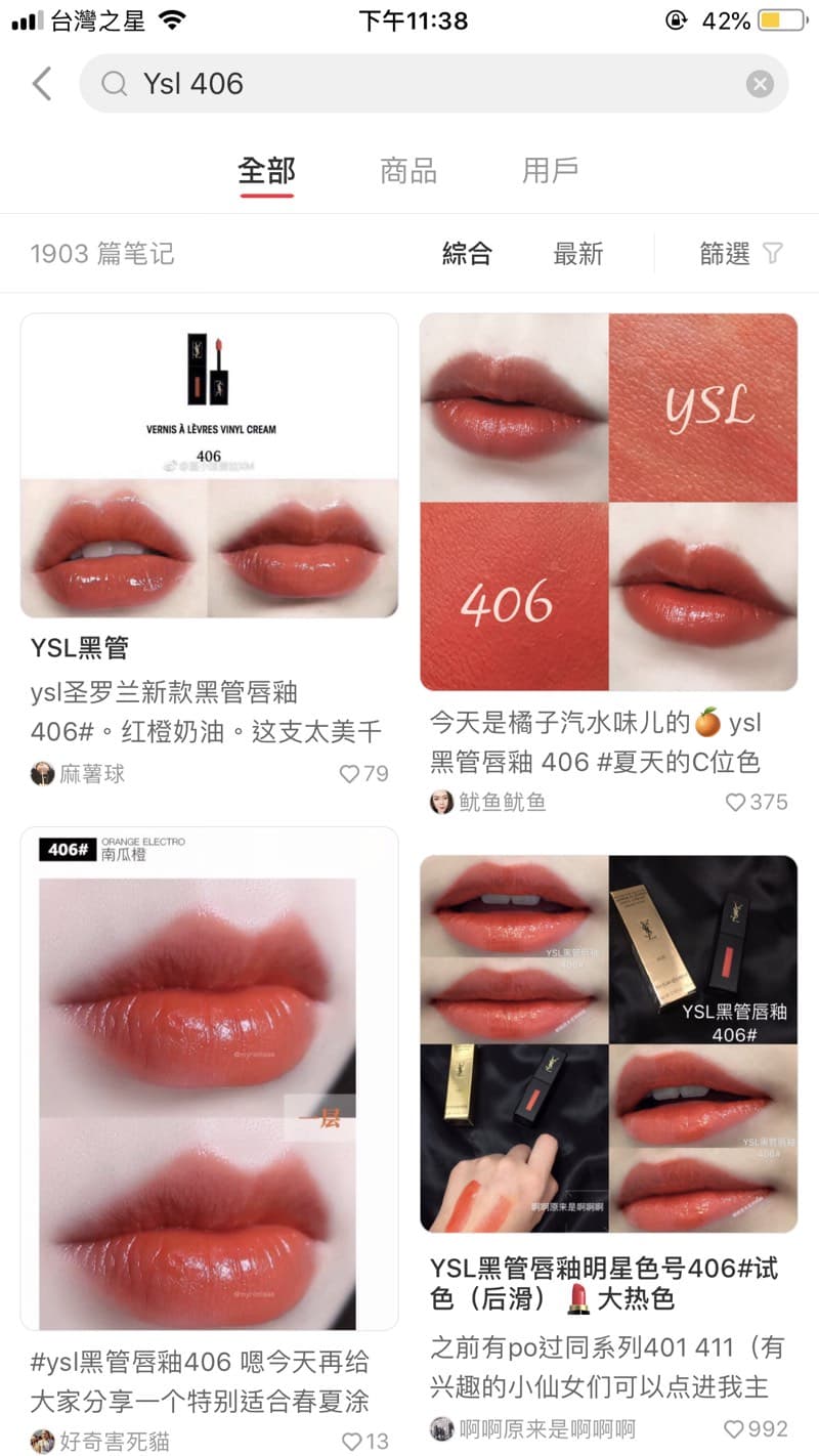 Ysl 202 vs 406 - 美妝板 | Dcard