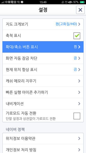 #問 naver app無法改中文 - 旅遊板 | Dcard