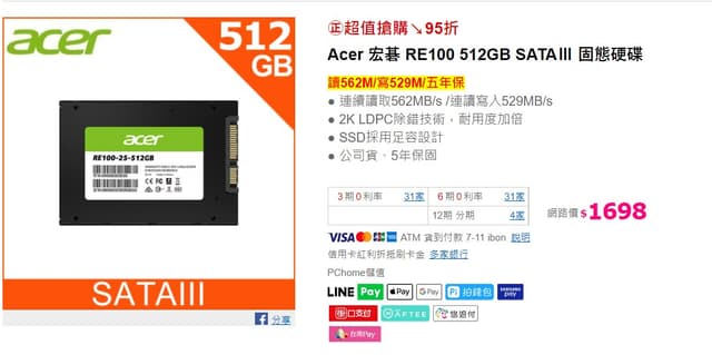 #請益 幫筆電升級SSD選購 - 3C板 | Dcard