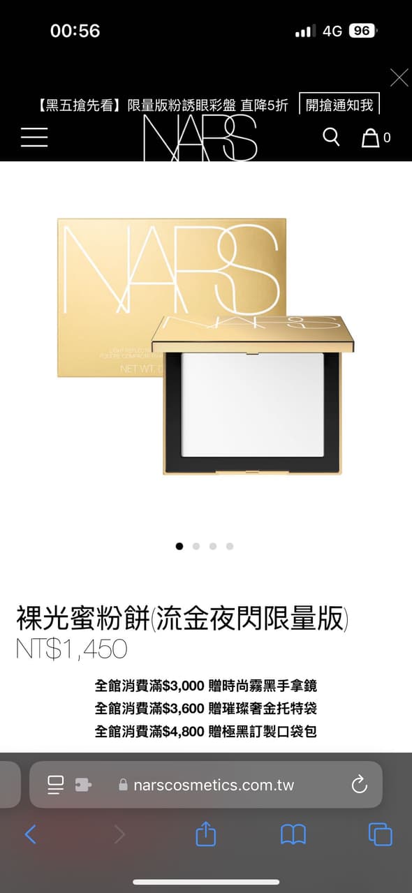 #我要賣 我要賣nars粉餅 - 二手交易板 | Dcard