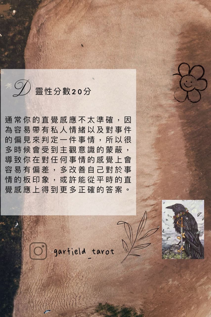 「塔羅」大眾占卜-你的靈性指數 - 加菲小姐貓塔羅 (@garfield_tarot) | Dcard