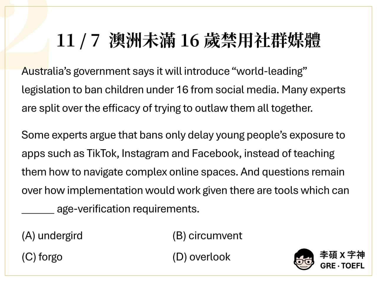 #分享 李碩《從國際新聞學GRE》11月號 - 英文檢定板 | Dcard