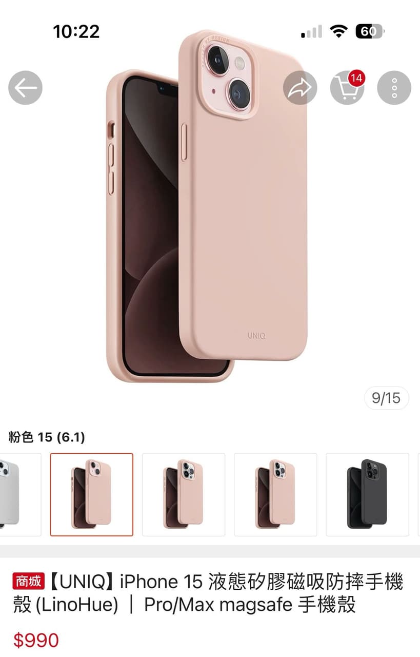 #iPhone #請益 iPhone 矽膠手機殼 - Apple板 | Dcard