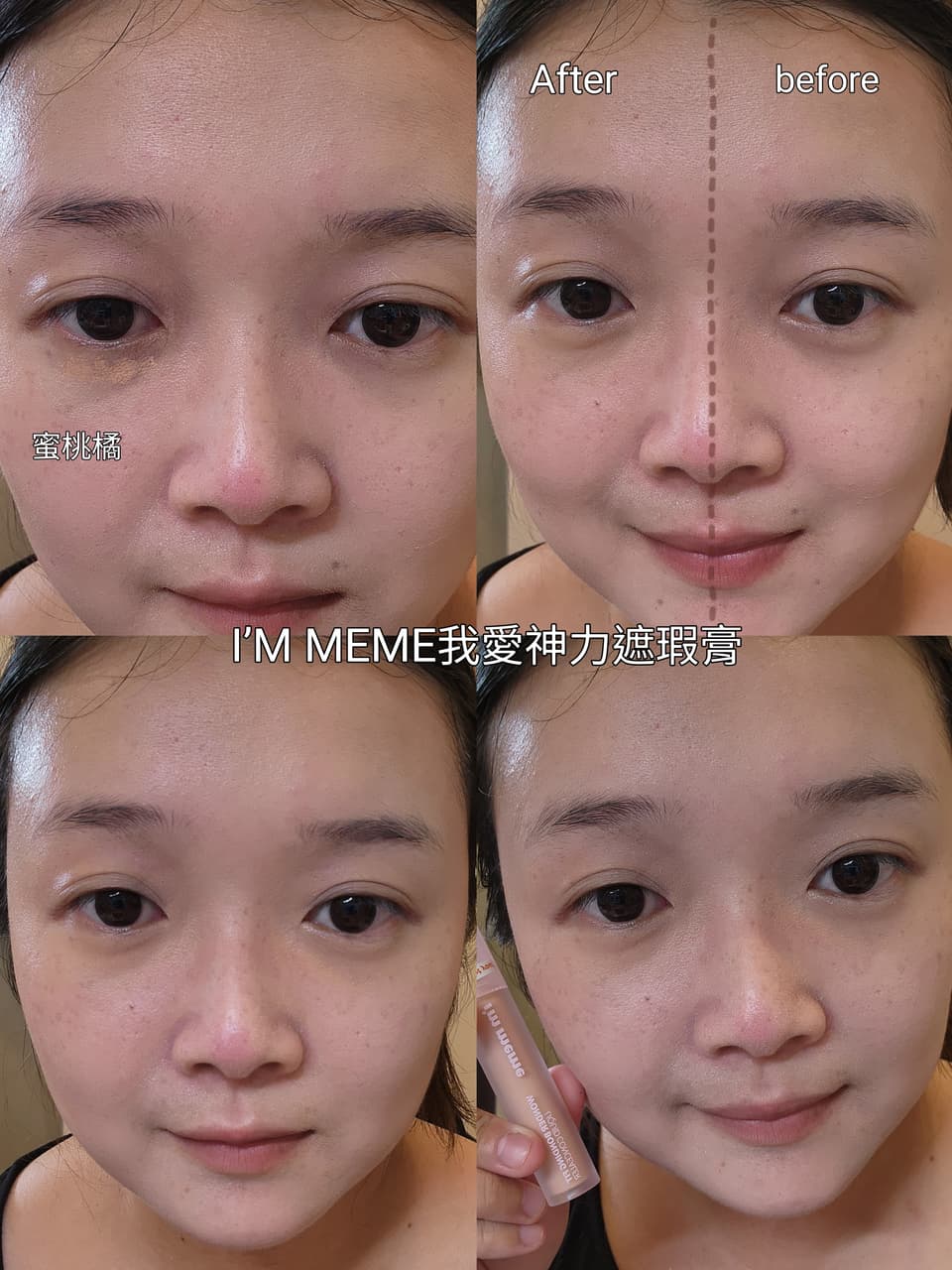 #分享 蘭蔻小飛碟實測+I’M MEME遮瑕膏+BarryM 絕美眼影 - 美妝板 | Dcard