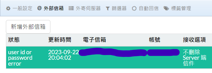 NUMail請益 - 中正大學板 | Dcard