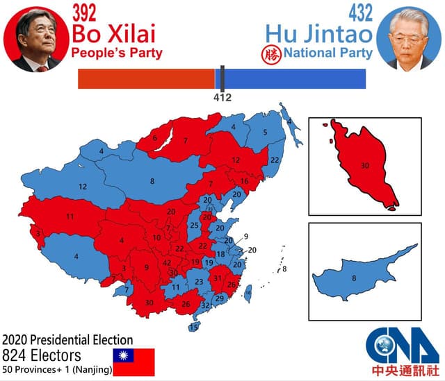 平行世界的中華民國2020大選 - 閒聊板 | Dcard