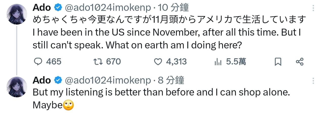 #分享 Ado現在住在美國 - JPOP板 | Dcard