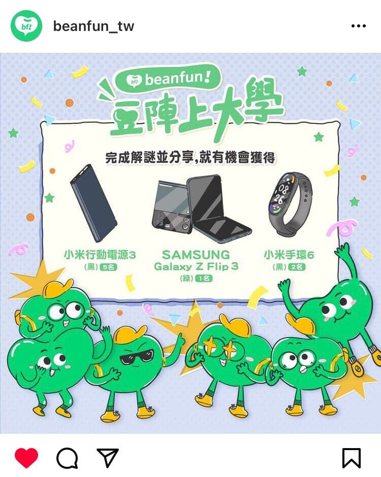 beanfun社群活動抽獎 - 閒聊板 | Dcard