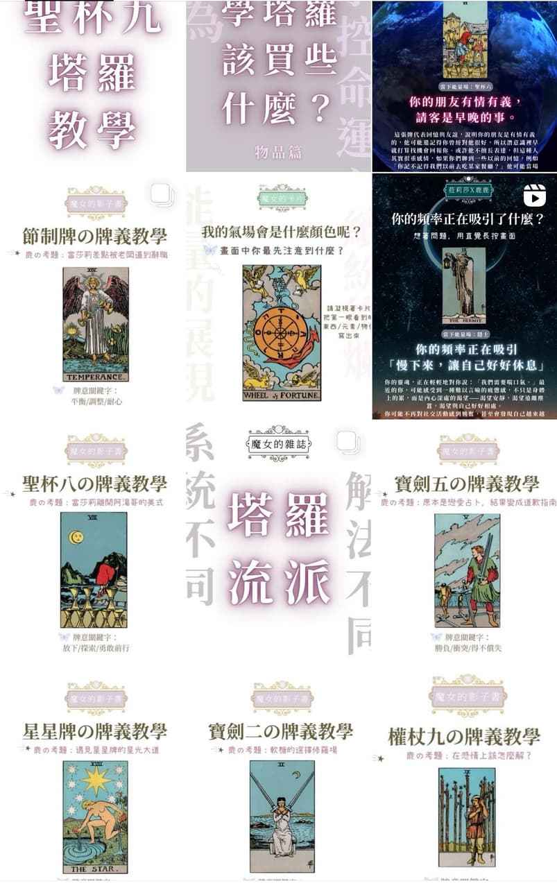 🤩塔羅免費教學～ - 塔羅鹿鹿 (@kimtar33) | Dcard
