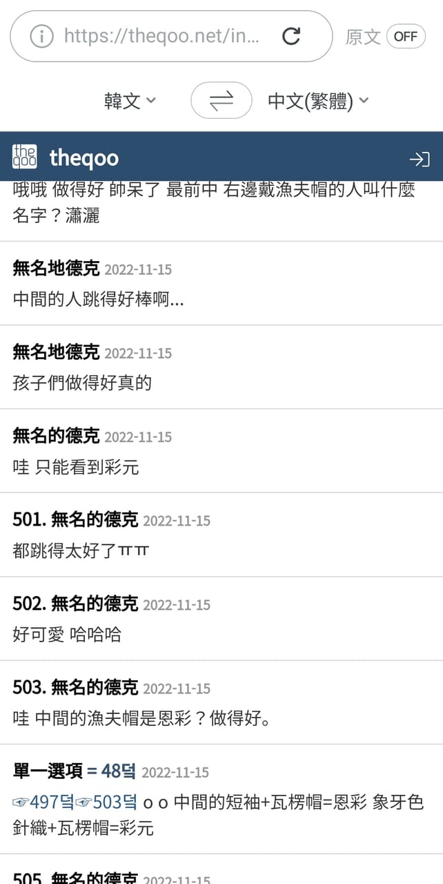 #分享 HYBE家族任務？🤣 RUN BTS Challenge - B61-1 留言 | Dcard