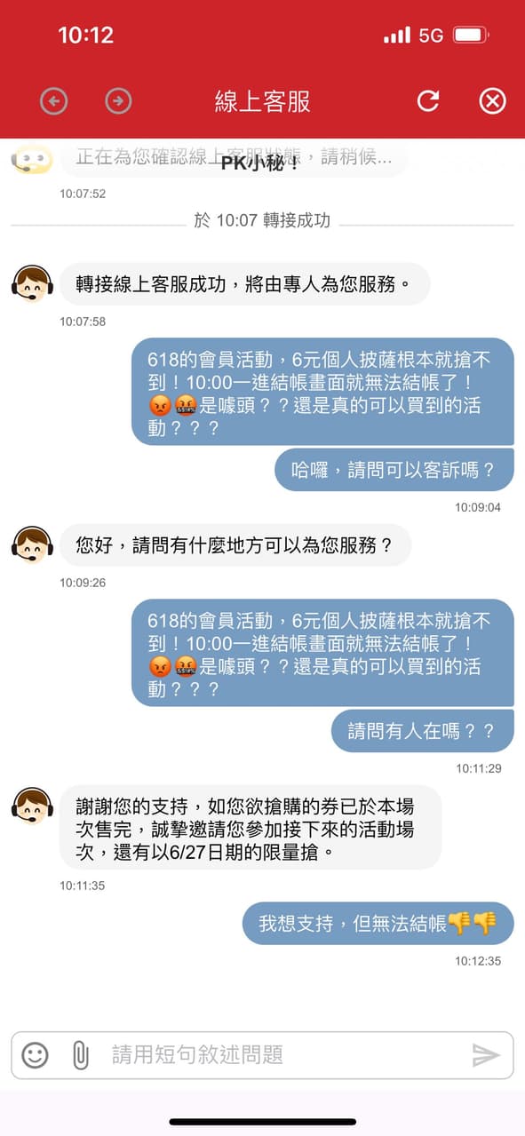 必勝客618活動有點爛👎 - 美食板 | Dcard