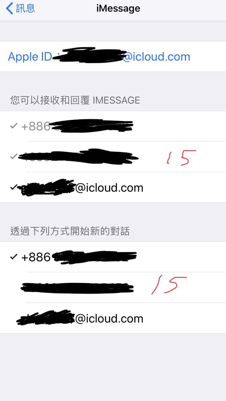 iMessage 傳送與接收 - 3C板 | Dcard