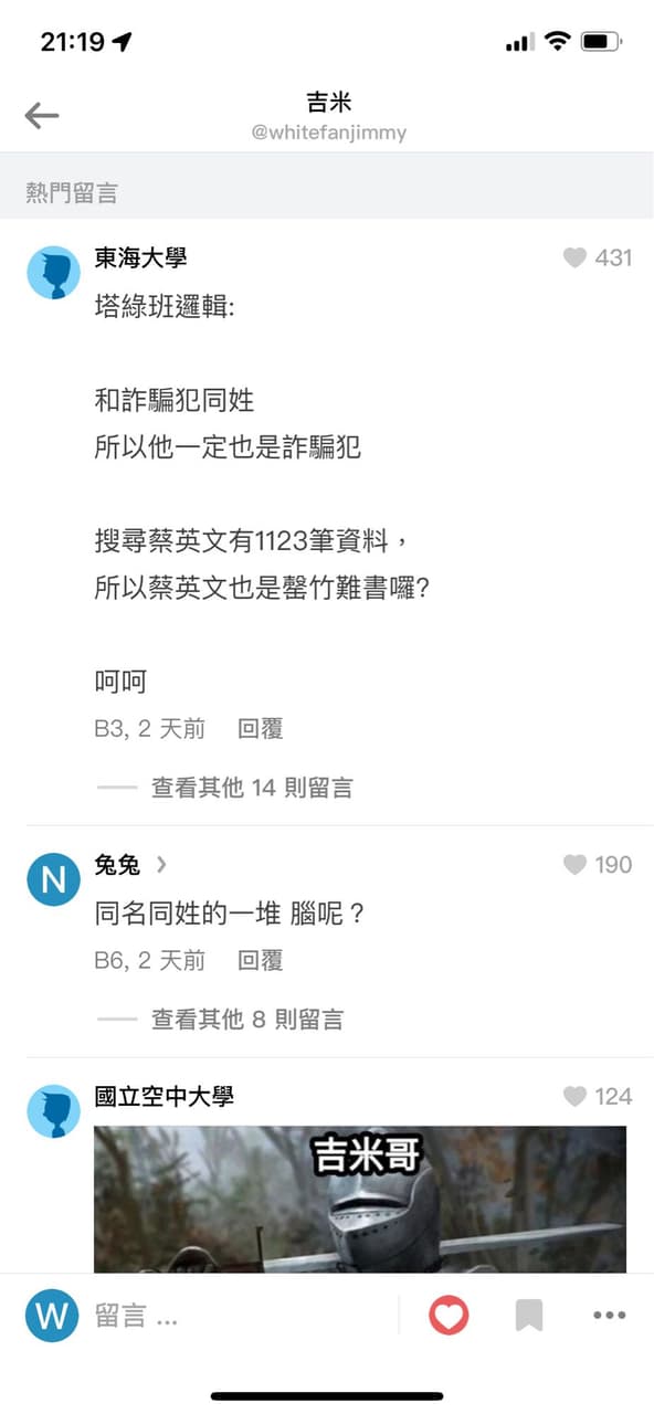 Re: 驚訝！！Bump救回來的竟然是詐欺犯 - 時事板 | Dcard