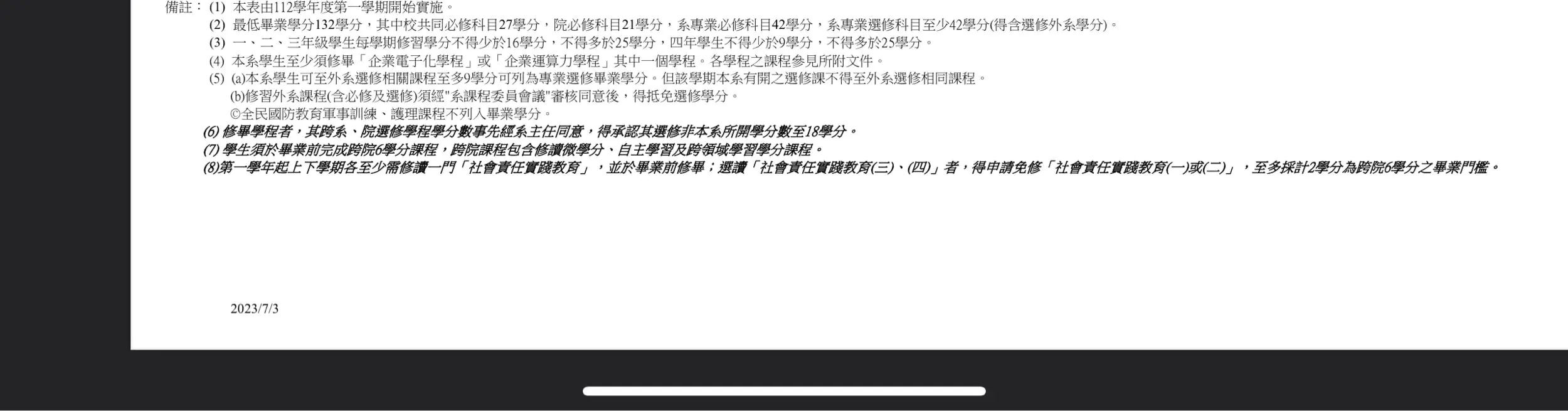 畢業門檻要跨系6學分? 虎尾科大板 Dcard