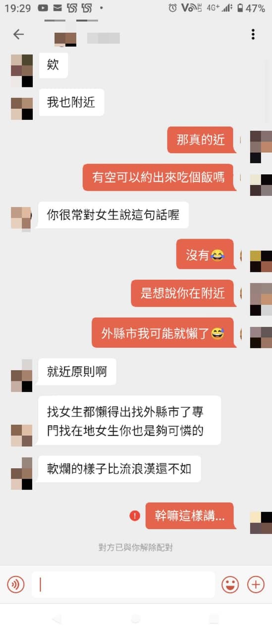 這叫我怎麼不仇女 - 心情板 | Dcard