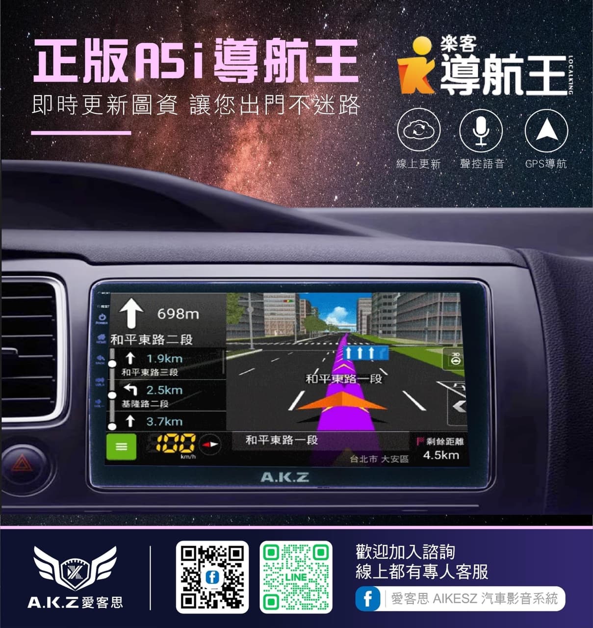 #請益 急！問愛客思新機ak07 - 汽車板 | Dcard