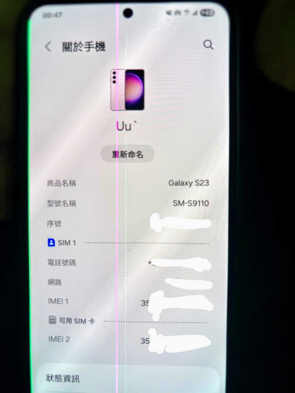 再見。三星。 - 呦呦 UU (@uu1008) | Dcard