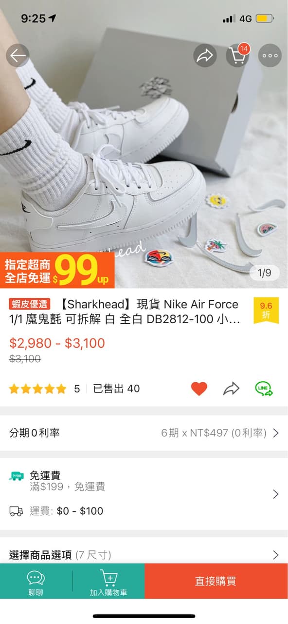 發問 Air Force 尺寸 球鞋板 Dcard