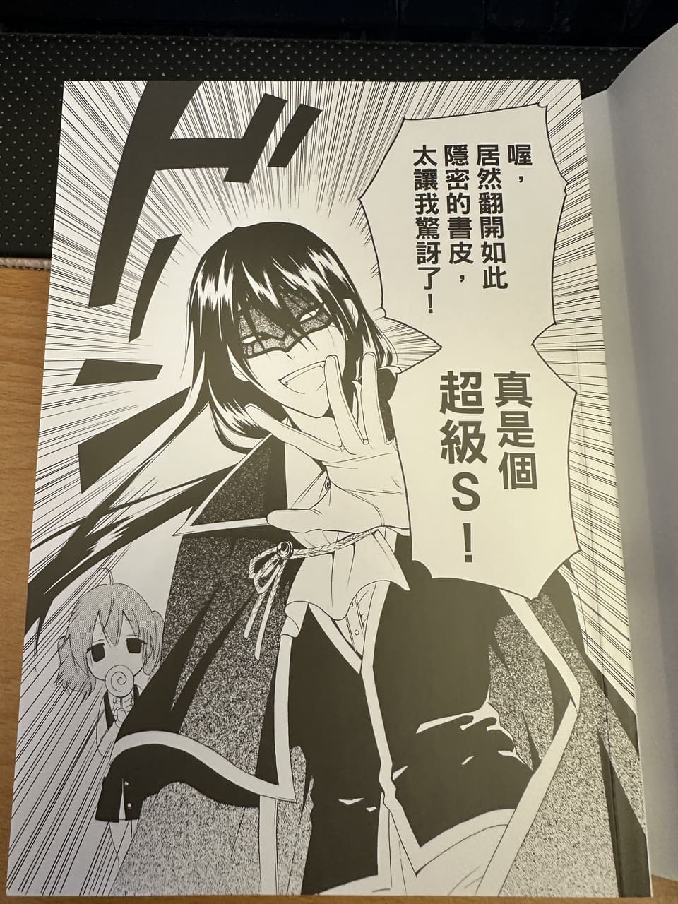 #分享 #開箱 妖狐X僕SS 愛藏版 - 動漫板 | Dcard