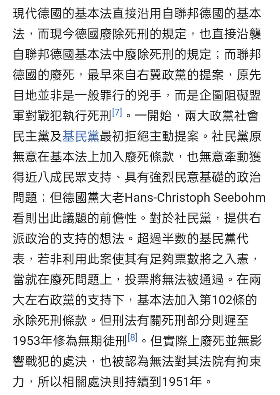 閒聊 廢死的真相 法律人板 Dcard