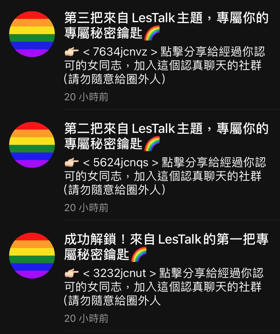 XO鑰匙歡迎自行領取(´･ω･`)b - 彩虹板 | Dcard