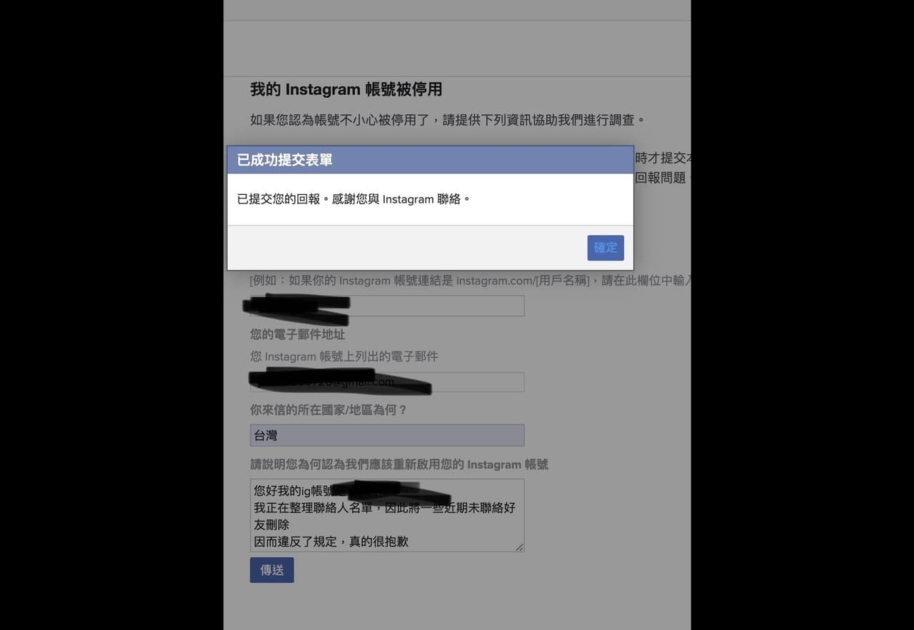 救救我!!!ig無故被停權😭 閒聊板 Dcard