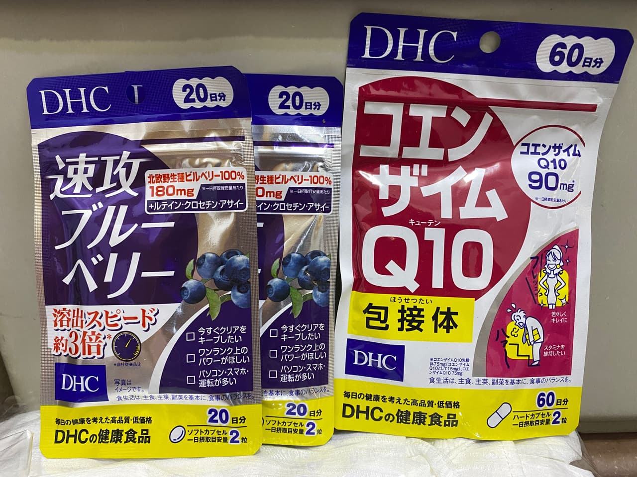 #我要賣 DHC 速攻藍莓/Q10（剩Q10） - 二手交易板 | Dcard