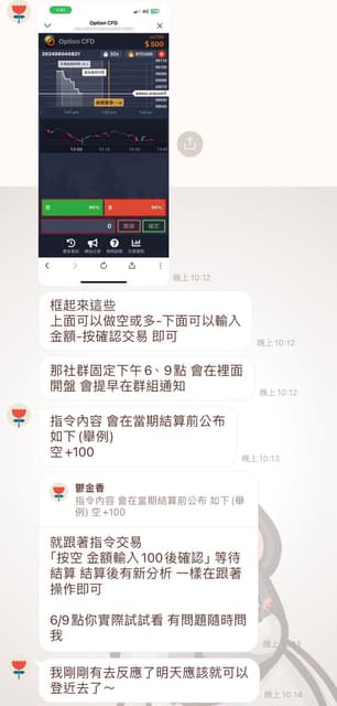 網路詐騙 不確定是不是詐騙，所以想上來詢問一下各位🙏 反詐騙板 Dcard