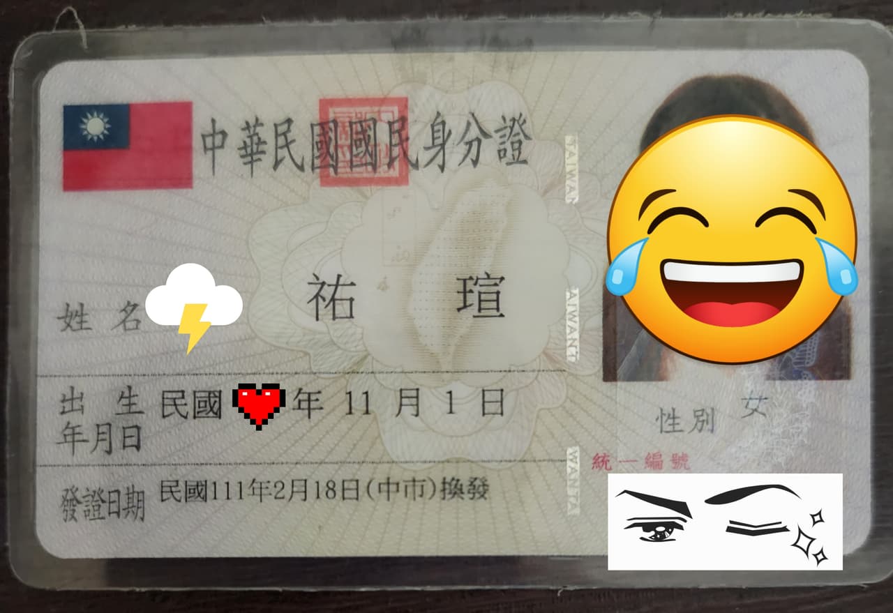 自己本名的7-11門市 - 有趣板 | Dcard