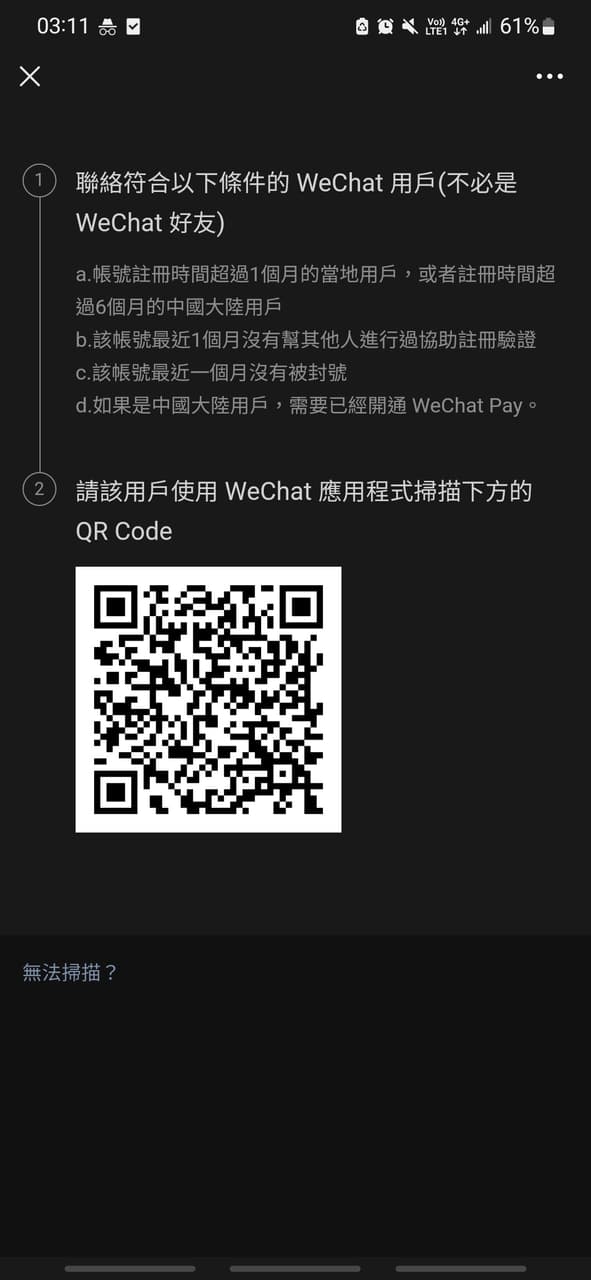 Wechat - 3C板 | Dcard