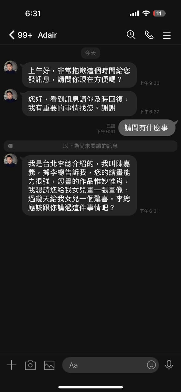 #網路詐騙 LINE詐騙666 - 反詐騙板 | Dcard