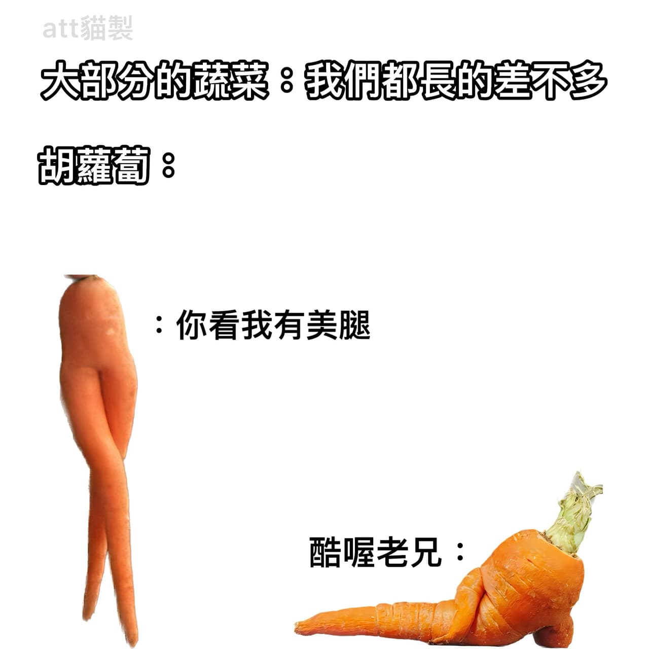 創 酷喔老兄 梗圖板 Dcard