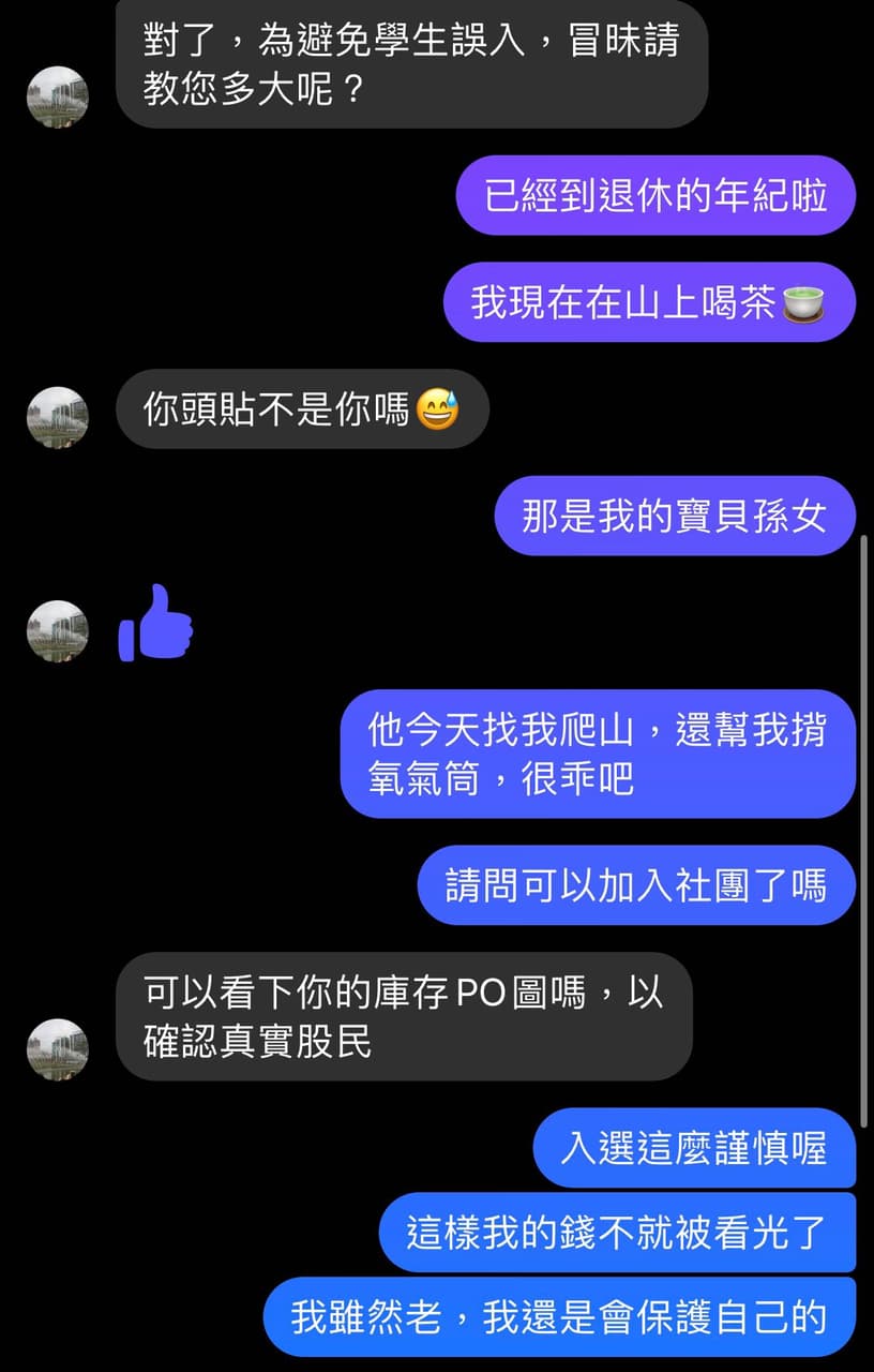 #網路詐騙 加入社團不可以打廣告 能做到嗎？ message詐騙 - 反詐騙板 | Dcard