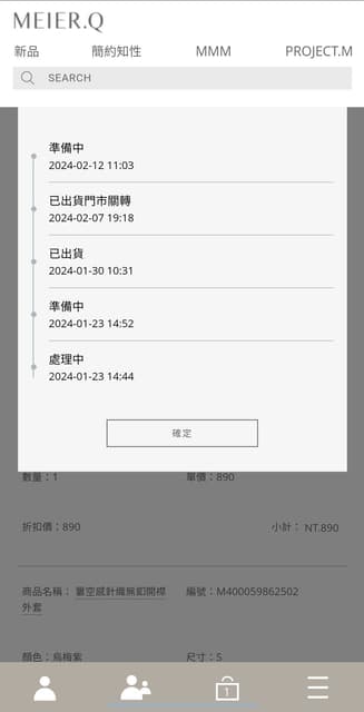Meierq的服務效率 - 網路購物板 | Dcard