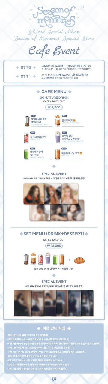 #集中討論 GFRIEND 十週年 'Season of Memories' 回歸前討論文（金唱片、音放舞台） - B166-1 留言 | Dcard