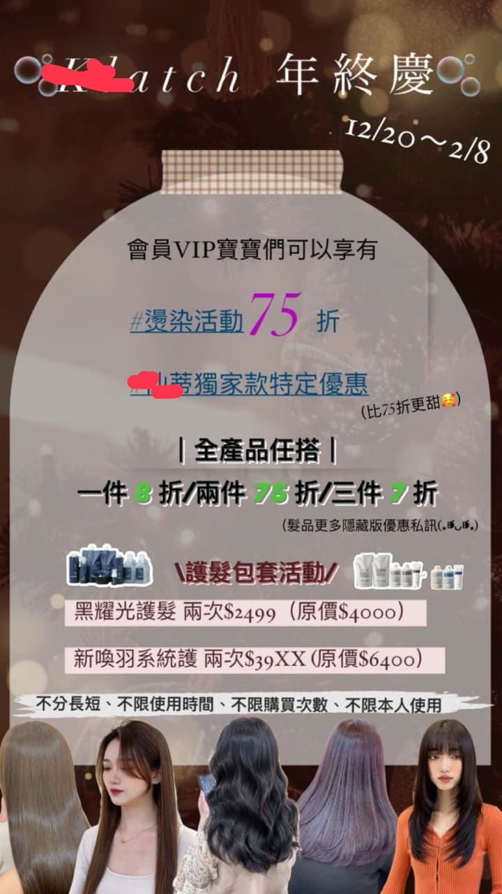 請問Kla*ch - 美髮板 | Dcard