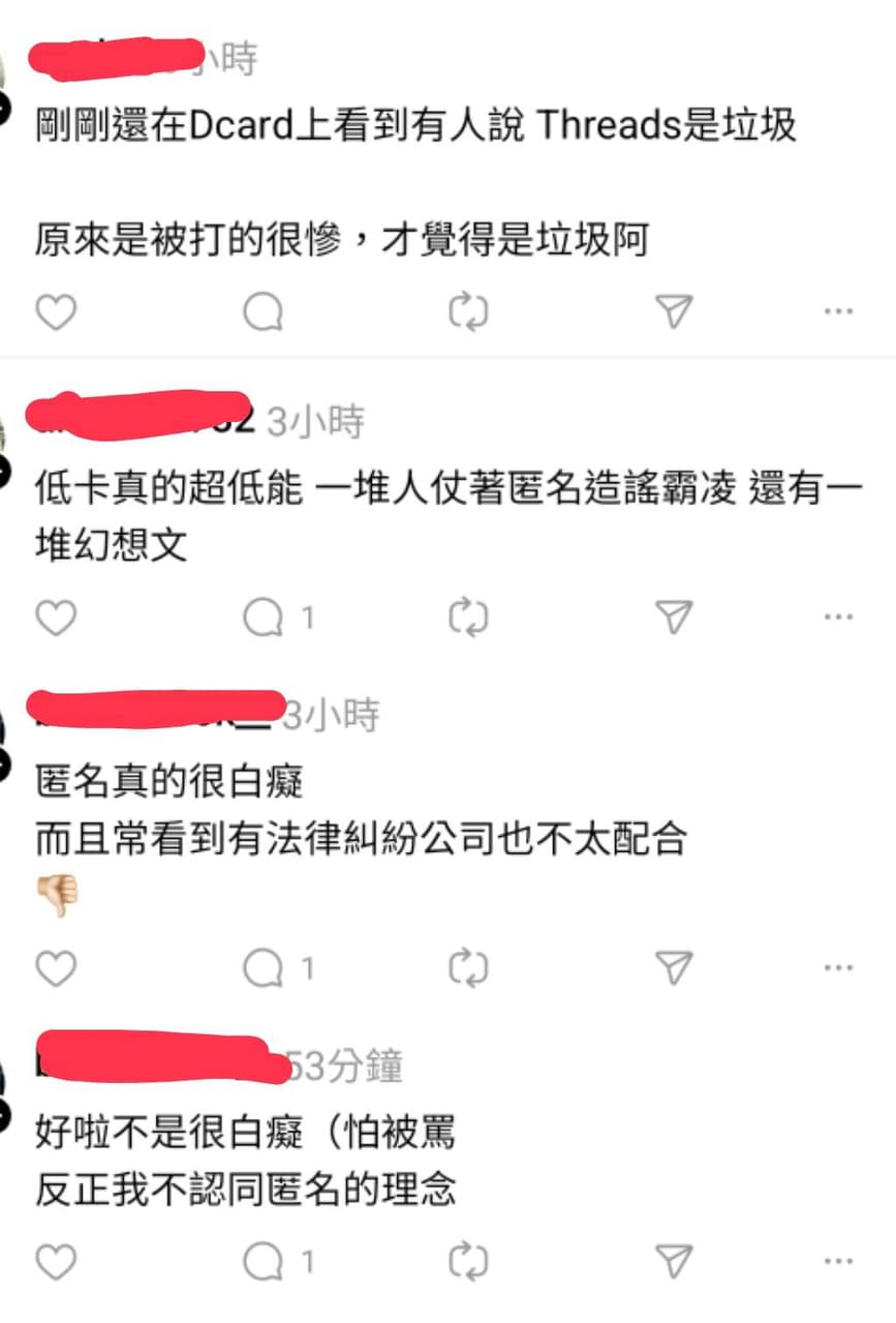 threads是不是逐漸取代Dcard用戶？ - 閒聊板 | Dcard