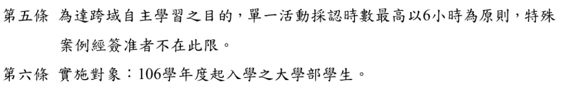 問 服務奉獻 東華大學板 Dcard