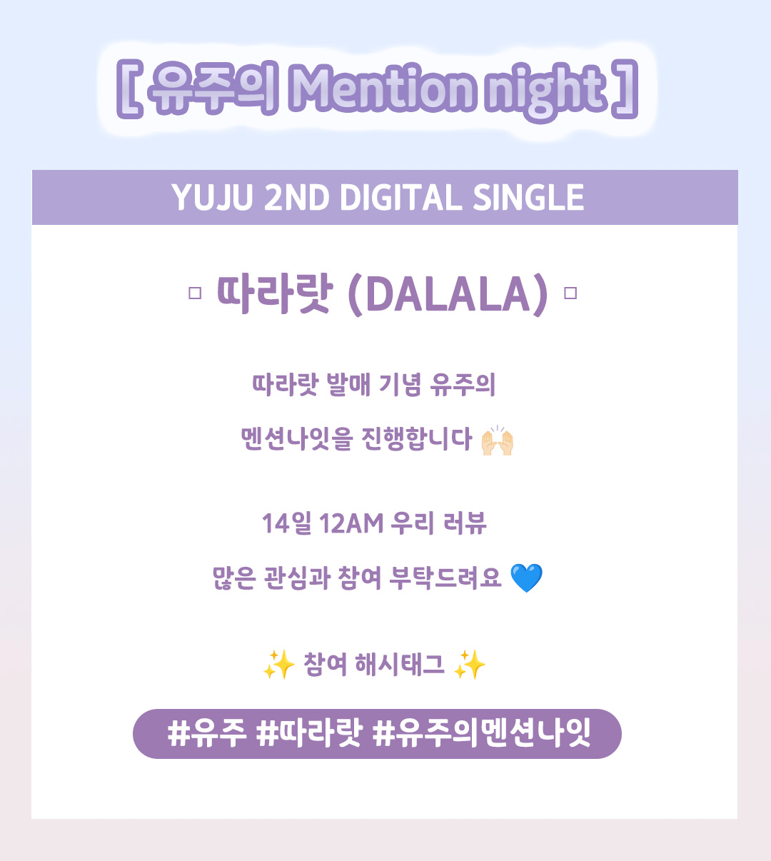 #更新 230914 [Yuju 的 Mention Night] YUJU 2ND DIGITAL SINGLE 따라랏 (DALALA) - GFRIEND板 | Dcard