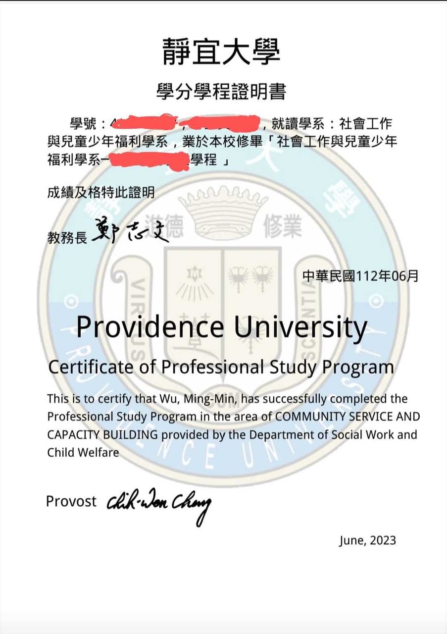 靜宜大學社工系畢業 靜宜大學板 Dcard