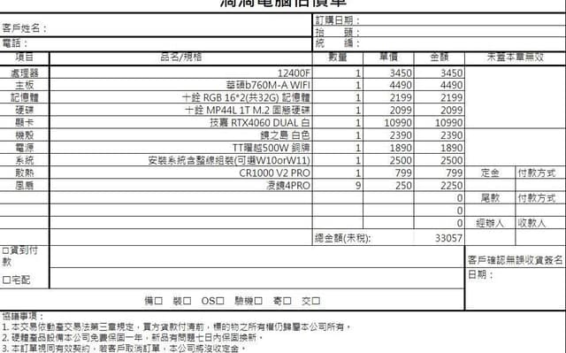 DCT及別間菜單請益 - 3C板 | Dcard