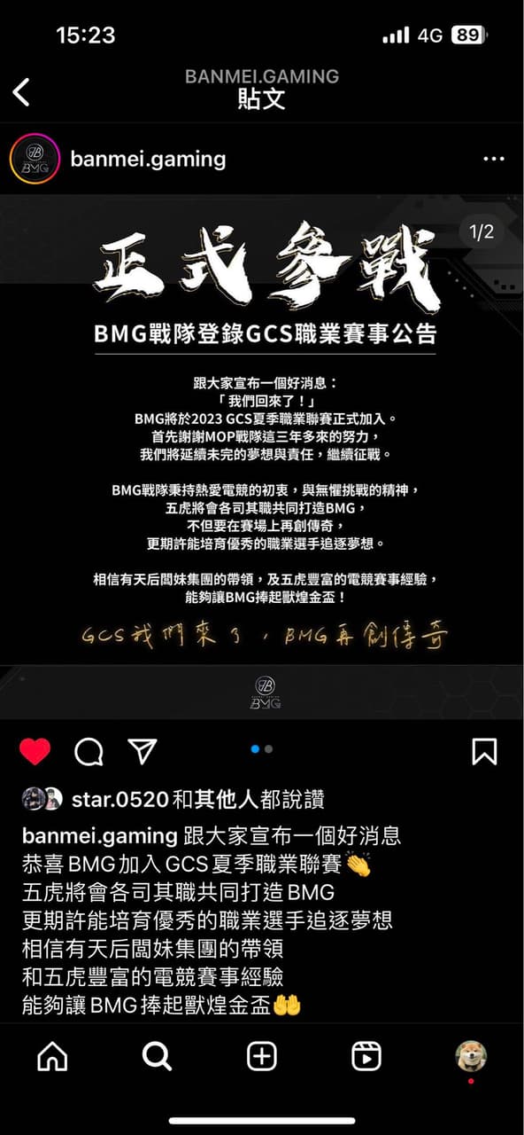 #心得分享 MOP 退出 BMG 參戰 - 傳說對決板 | Dcard