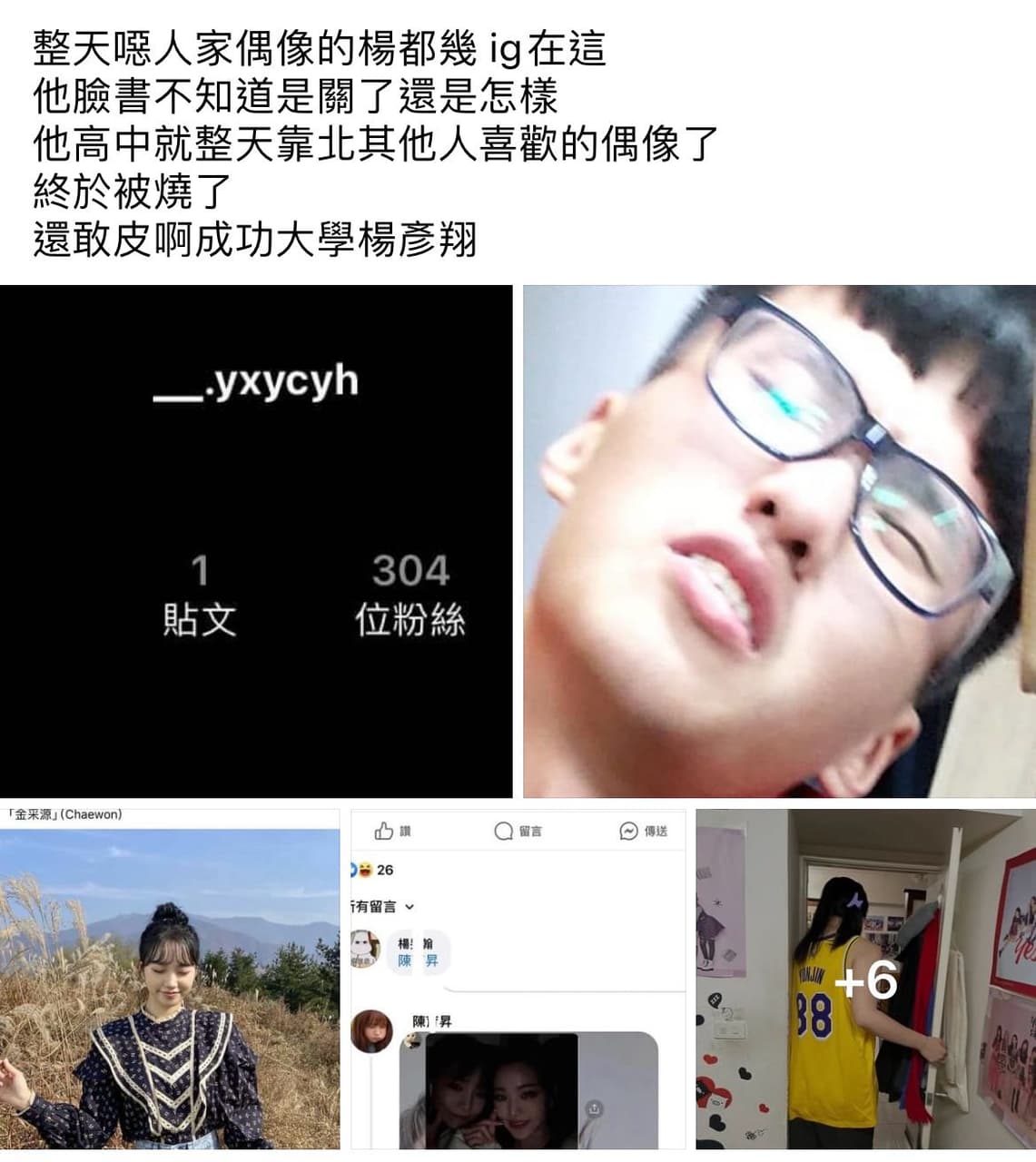 #閒聊 女團交易社團的噁男代購？ - B241 留言 | Dcard